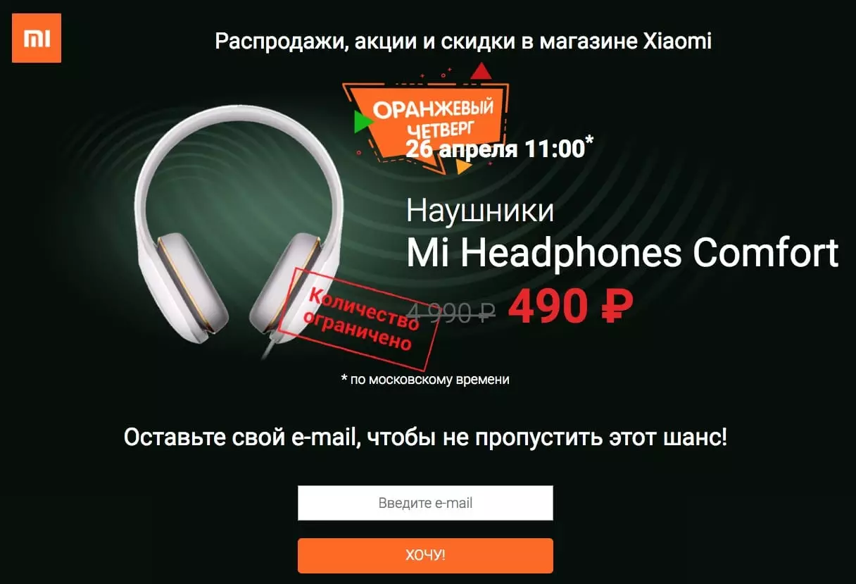 Схоп Ксиаоми у Русији предлаже да купују премиум слушалице у само 490 рубаља 18347_2