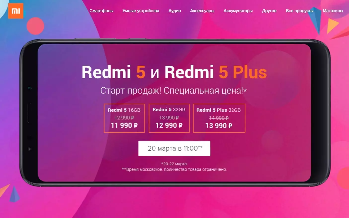 Xiaomi Redmi 5 மற்றும் Redmi 5 பிளஸ் ரஷ்யாவில் உத்தியோகபூர்வ விற்பனையில் சேர்ந்தது 18452_3