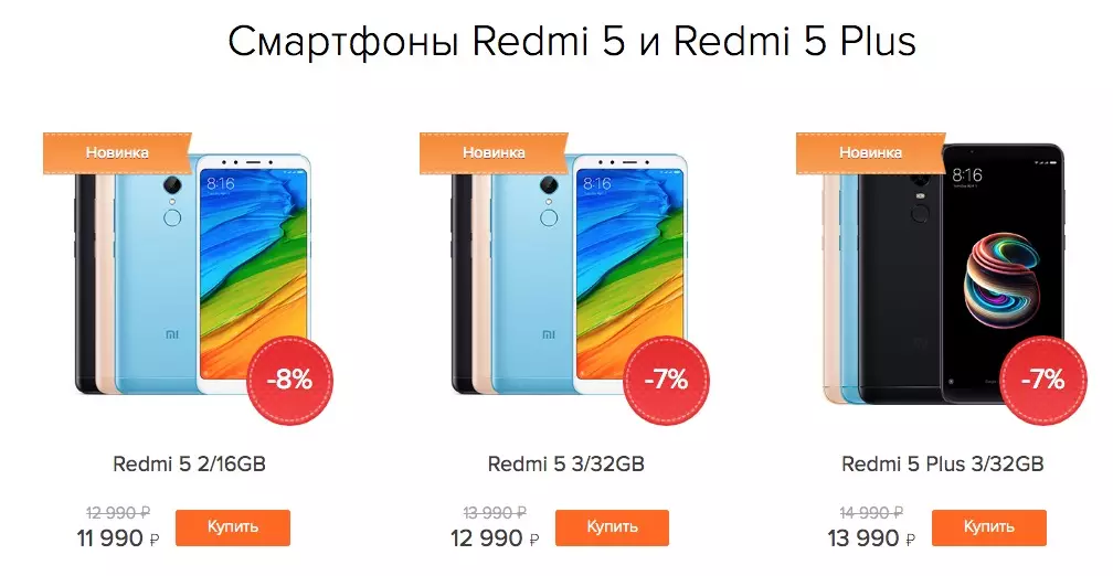 Xiaomi Redmi 5 மற்றும் Redmi 5 பிளஸ் ரஷ்யாவில் உத்தியோகபூர்வ விற்பனையில் சேர்ந்தது 18452_4