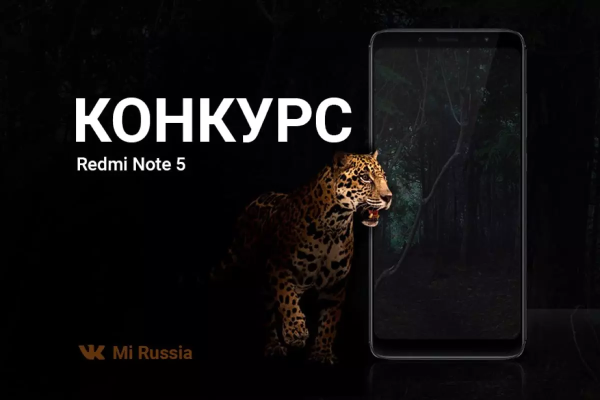 Магазин Xiaomi в Росії дозволяє безкоштовно отримати Redmi Note 5 з подвійною камерою 18467_2