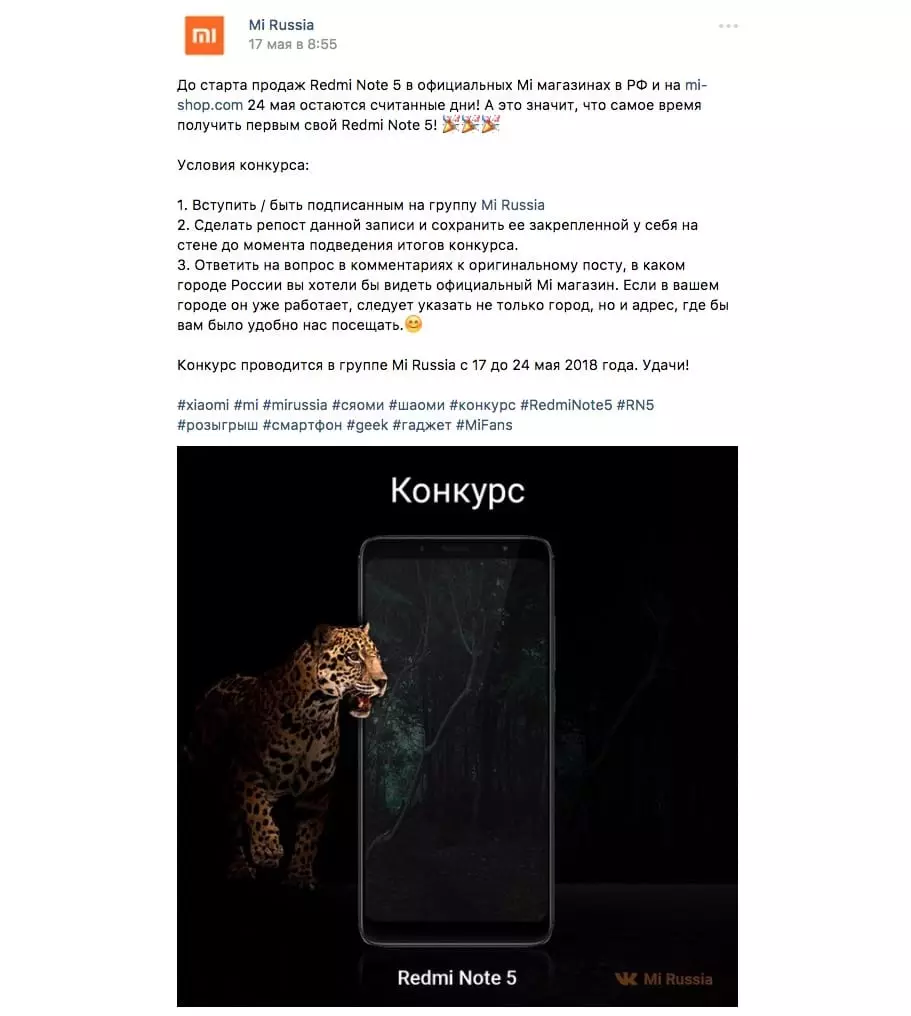 Xiaomi продавница во Русија овозможува слободно да се добие Redmi белешка 5 со двојна камера 18467_3