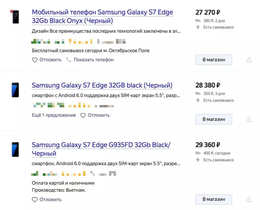 Samsung Galaxy S7 EDGE dəhşət düşdü. Təcili almalıyıq 18488_2