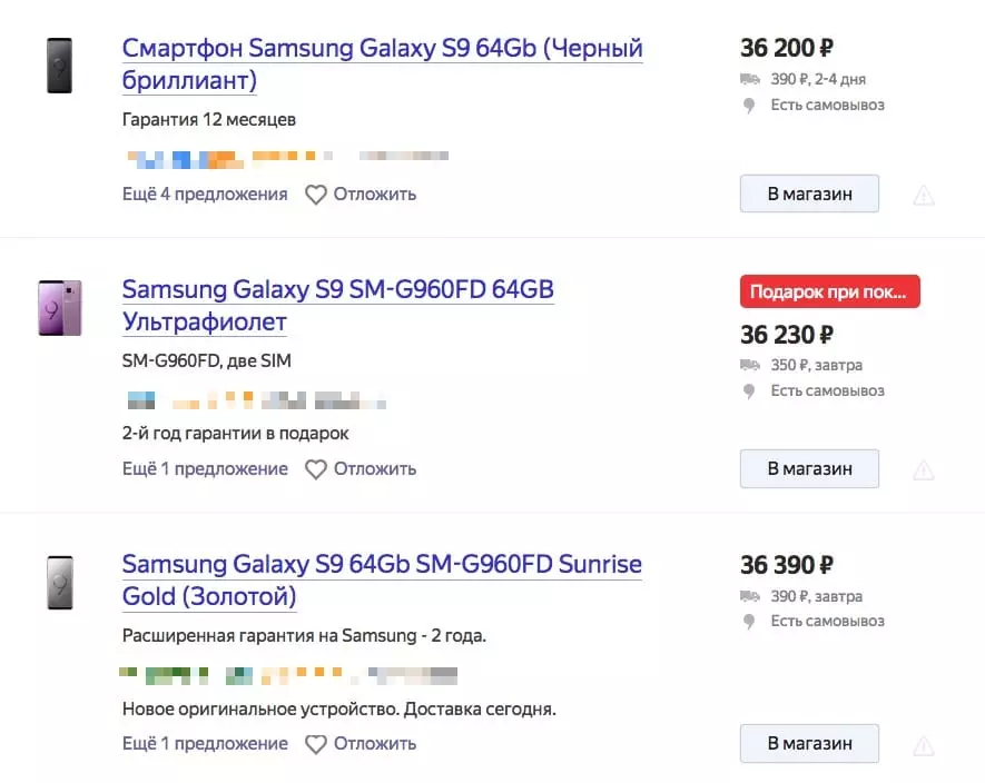 Samsung Galaxy S9 mashhur do'konlar narxida juda kuchli qulab tushdi 18522_2