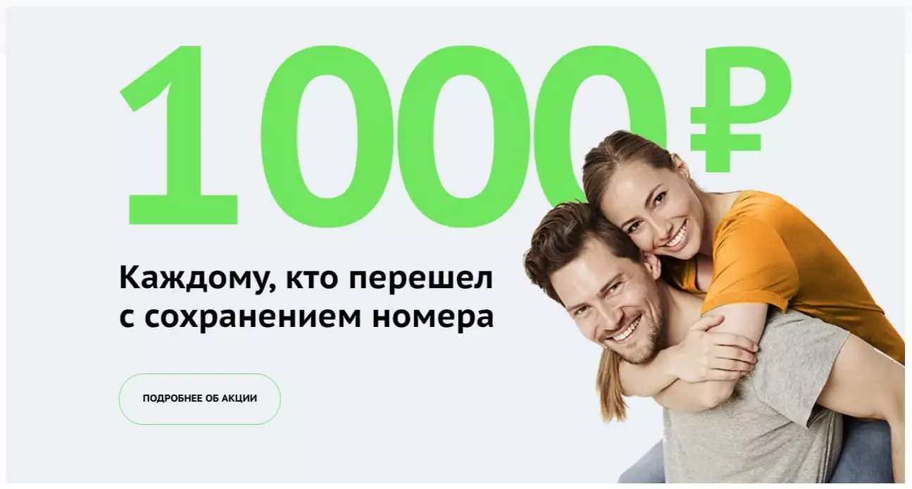 Sberbank a făcut o plată unică de 1.000 de ruble către clienți 18527_2