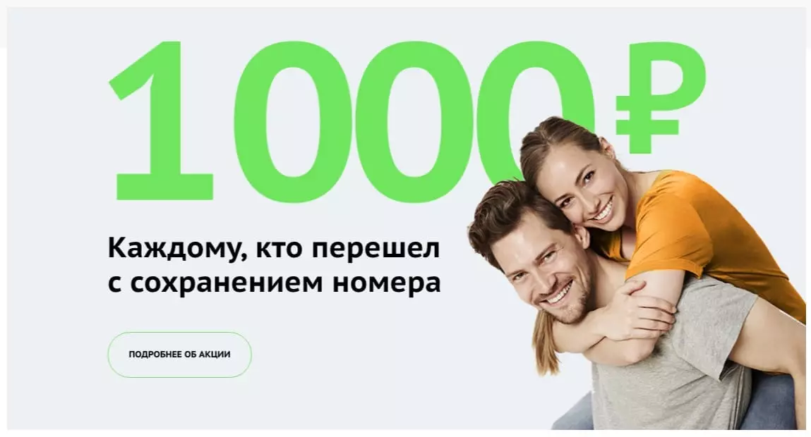 Sberbank distribúe 1 mil rublos a todos os titulares de tarxetas bancarias 18529_4