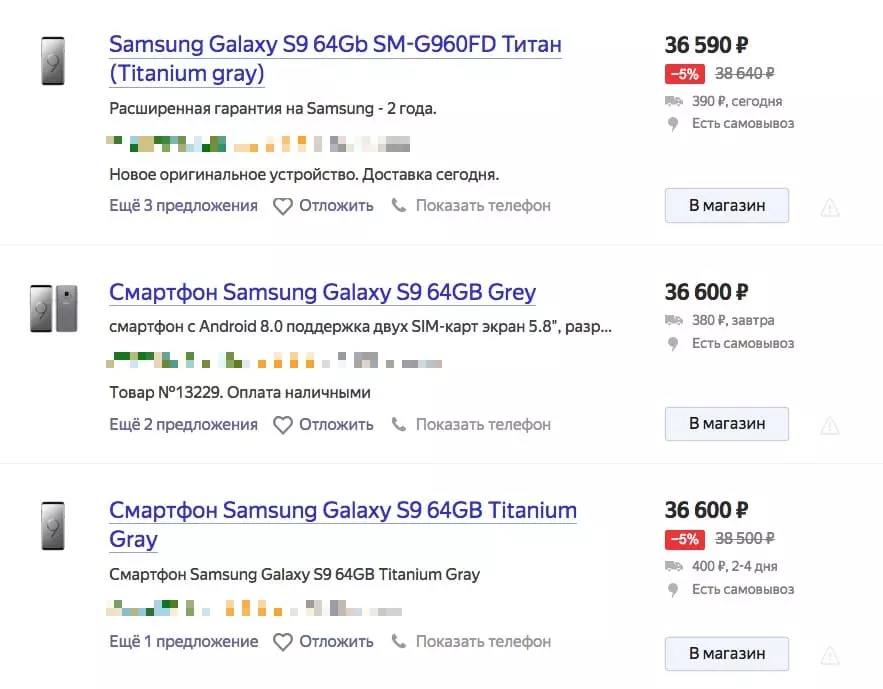 Samsung Galaxy S9 Wareungho na Wareung sun ragu a farashin 18555_2