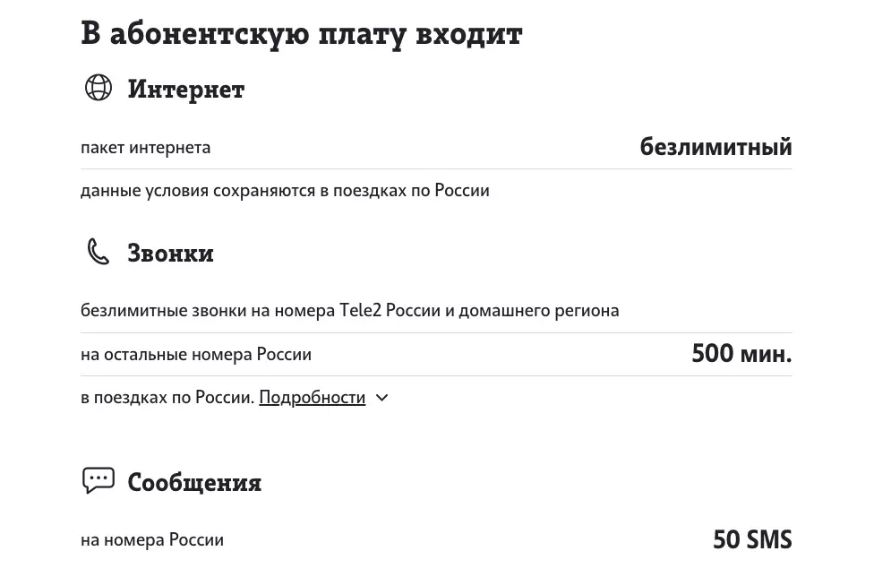 Оператори телефони мобилӣ нақшаи тарофаро бо Интернети мобилии номаҳдуд оғоз кард 18564_3