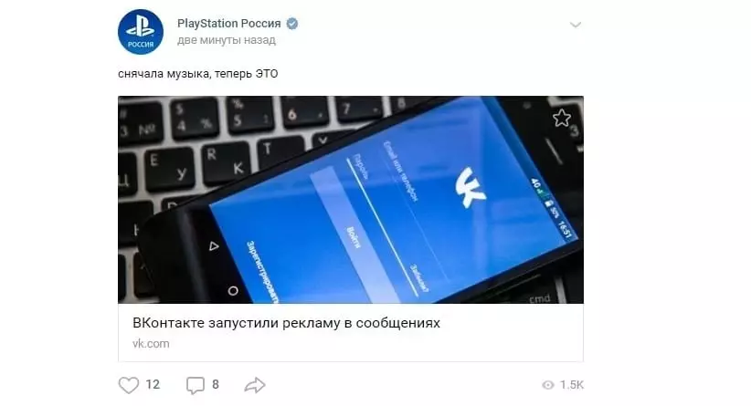 «Vkontakte» սոցիալական ցանցը կոտրել է 18827_2