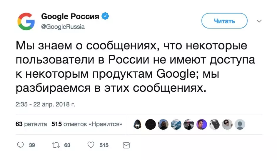 Google вырашае праблему з блакаваннем пошукавіка, YouTube, Gmail і іншых сэрвісаў 18851_2