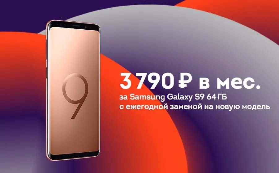 Samsung a commencé à changer de smartphones en Nouvelle en Russie 18857_2