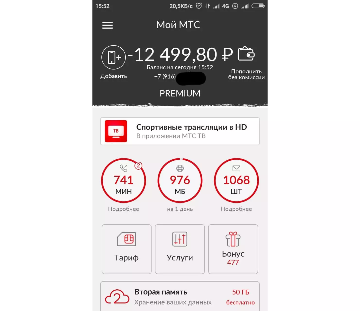 MTS蜂窩操作員罷工回到後面，阻止用戶號碼並駕駛到巨大的債務 18885_2