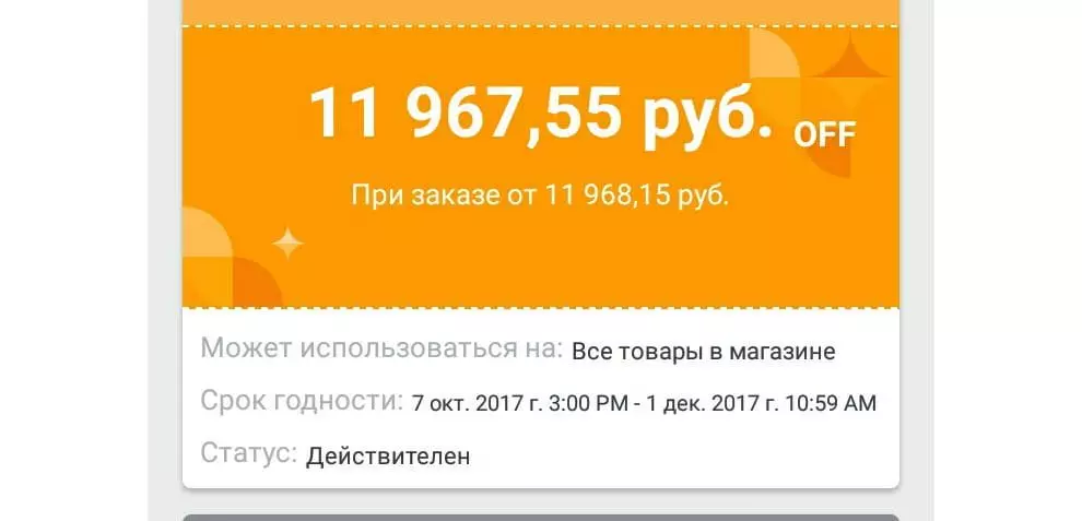 Aliexpress te fè peman an nan 12,000 rubles nan tout kliyan yo 18996_2