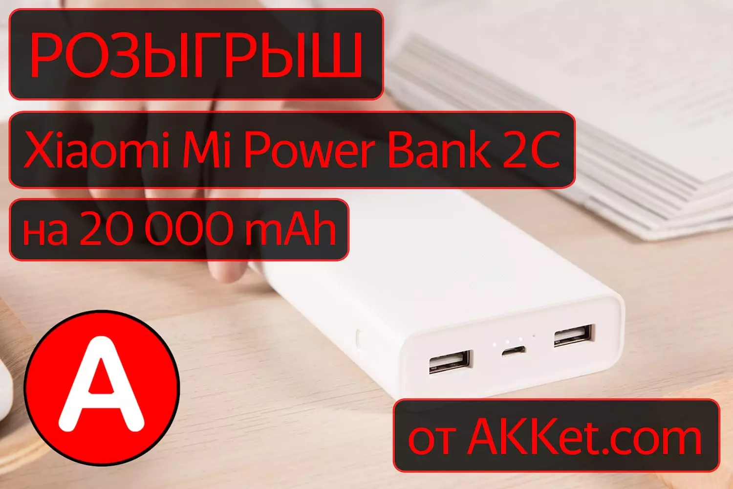 Entuk baterei Xiaomi MI Bank Power Bank 2C kanggo 20,000 mah sementara 19041_4