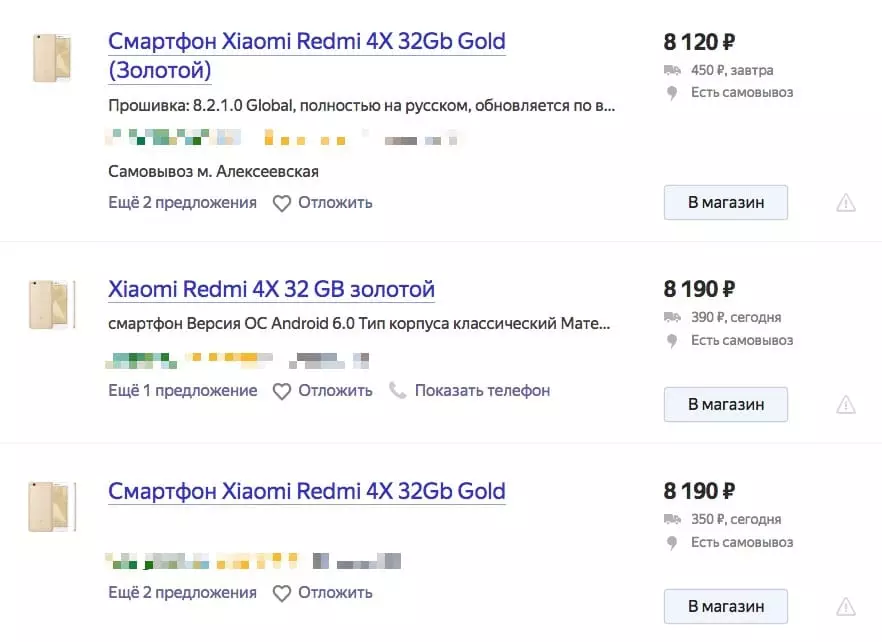 Xiaomi redmi 4x janë shitur për një qindarkë, dhe ia vlen të blini të drejtën 19080_2