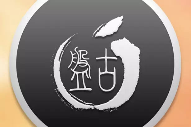 Release a long dire nan vèsyon Pangu8 1.1 ak Cydia sipò