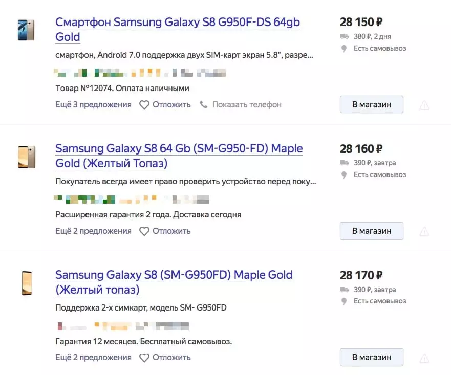 Samsung Galaxy S8 qoldiqlari narxda ohista qulab tushdi 19202_3
