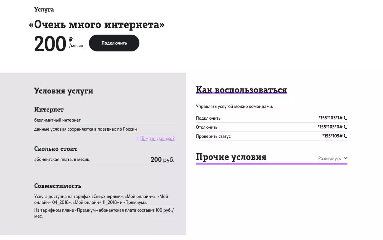 Tele2 Cellular Operater je sprožil neomejen mobilni internet na izjemno ugodnih pogojih 19278_3