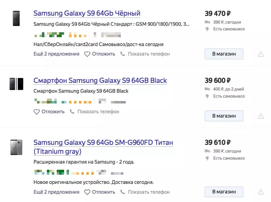 Samsung Galaxy S9 im Preis betäubt 19369_2