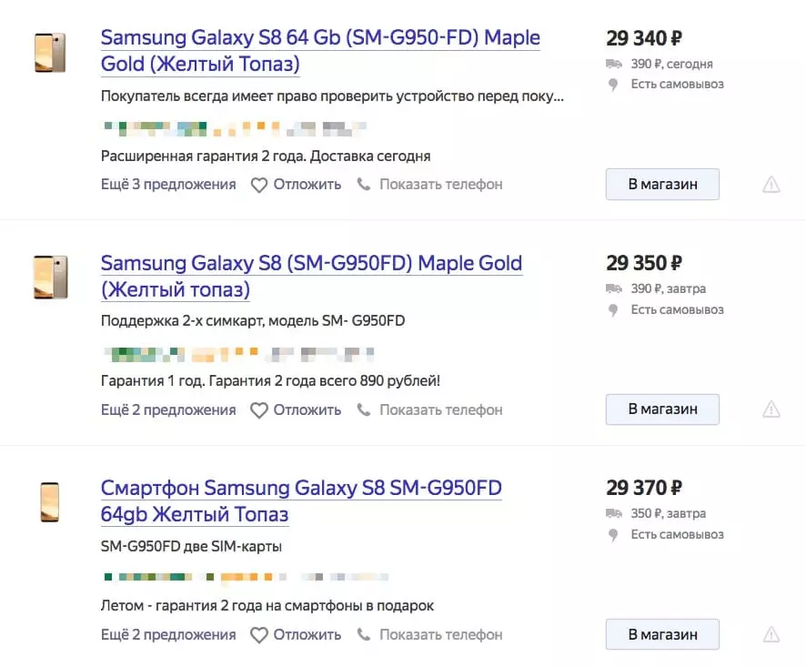 Samsung Galaxy S8 mirege forte kolapsis laŭ prezo 19404_2