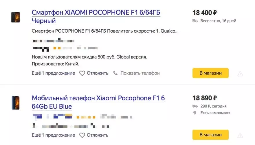 Xiaomi-pocophone F1 kolapsis laŭ prezo 19418_2