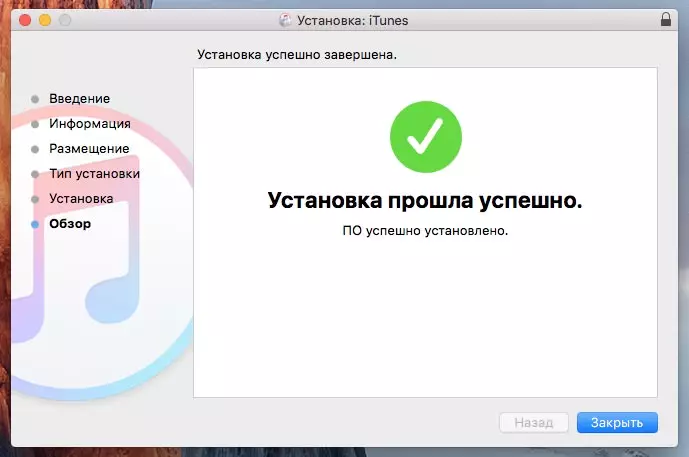 Mac OS X качи Downgrade 4