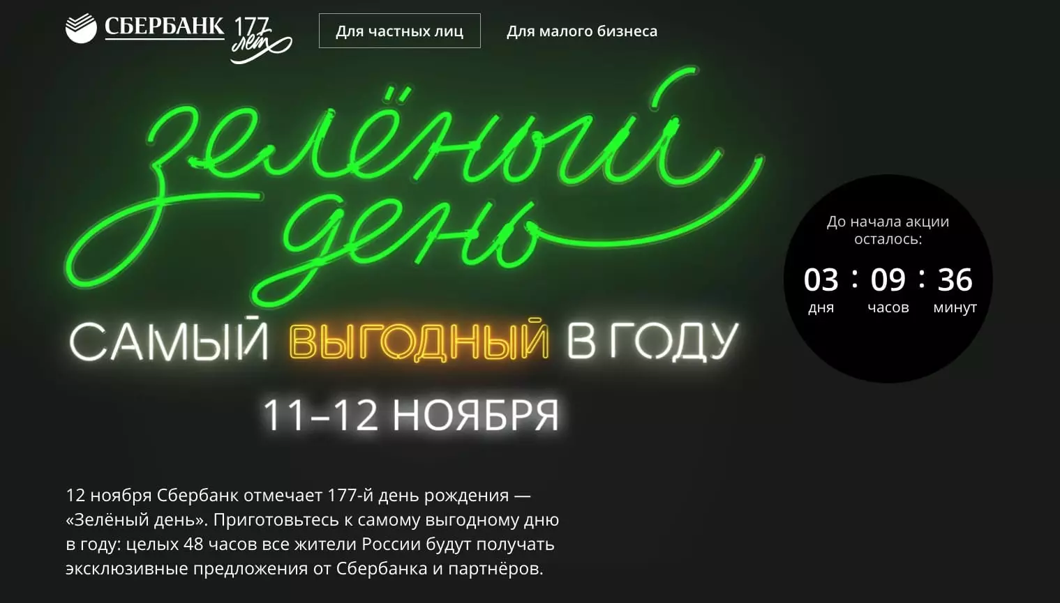 Sberbank lanzó la contribución más rentable con una tasa muy alta. 19589_2