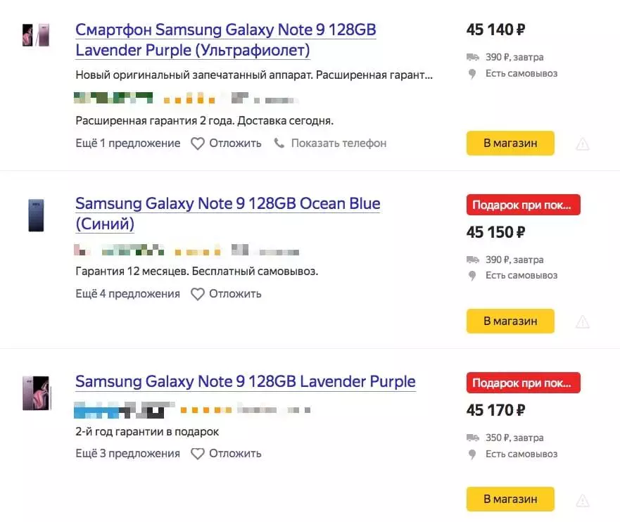 Samsung Galaxy Note 9 brutalno srušio u cijenu 19670_2