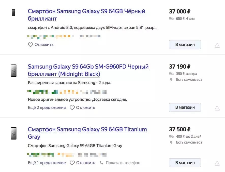 Samsung Galaxy S9, bahalaşma ilə chusly çökdü 19683_2