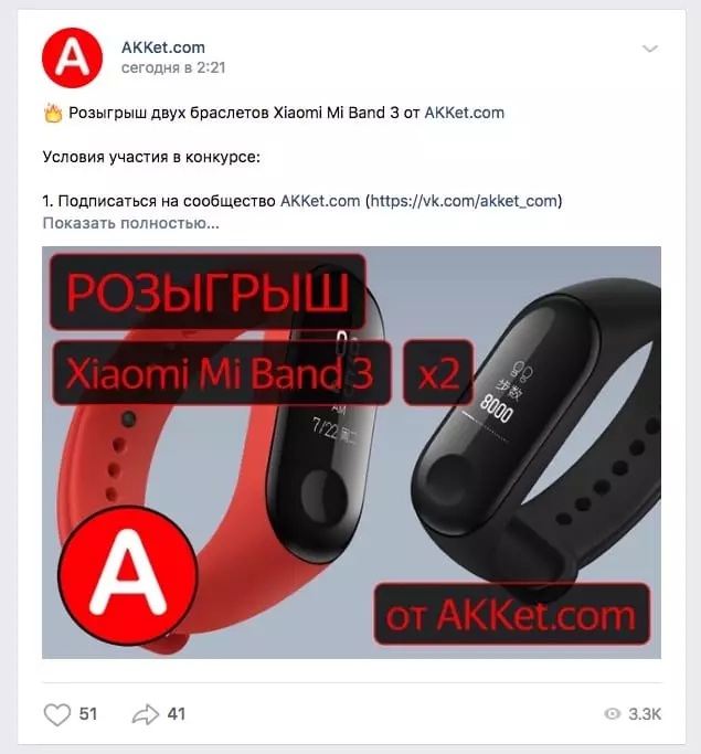 Xiaomi Mi Band 3 ib ntus tuaj yeem tau txais dawb. 19705_3