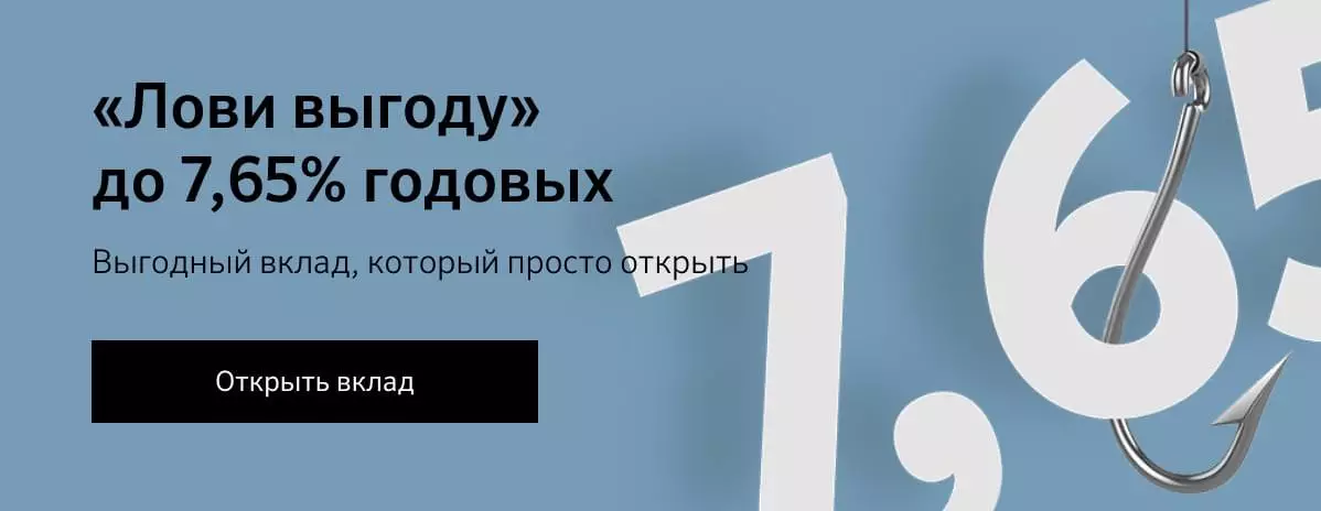 Сбербанк започна профитабилен придонес со огромна каматна стапка 19709_2