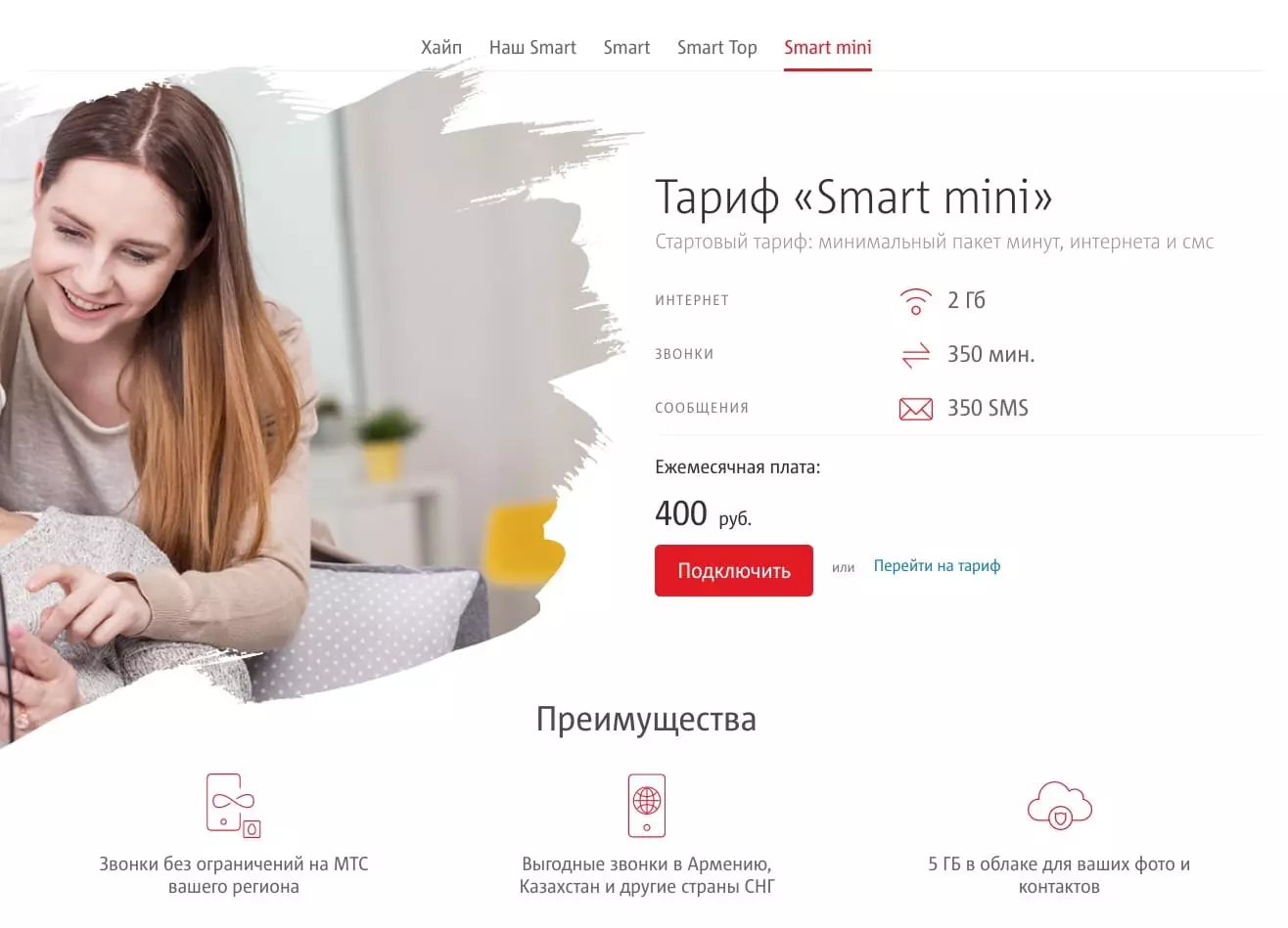 MTS клетъчен оператор неочаквано направи мобилен интернет безплатно в цяла Русия 19759_1