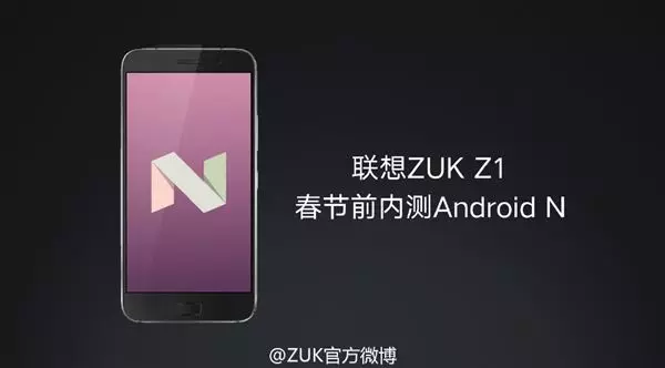 Зук-Z1-nougat-2