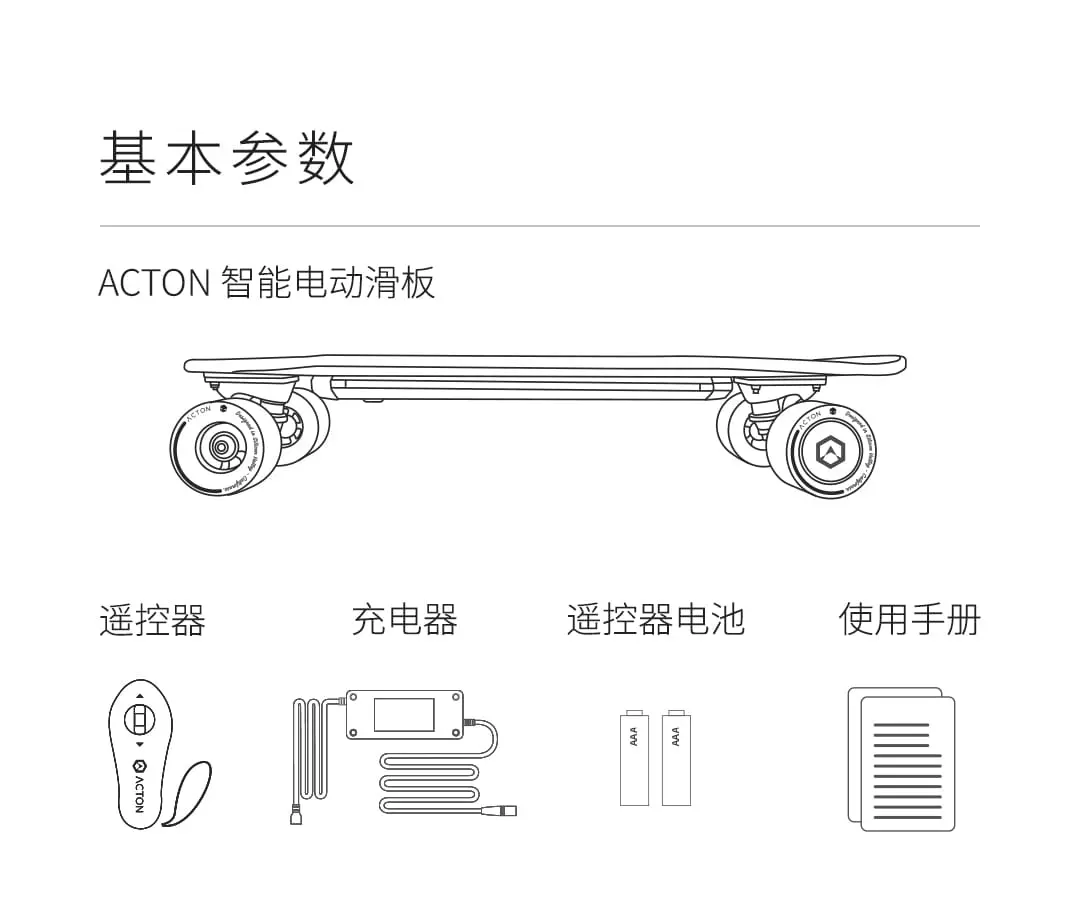 Xiaomi Acton Pintar Skateboard Elektrik - Skateboard 