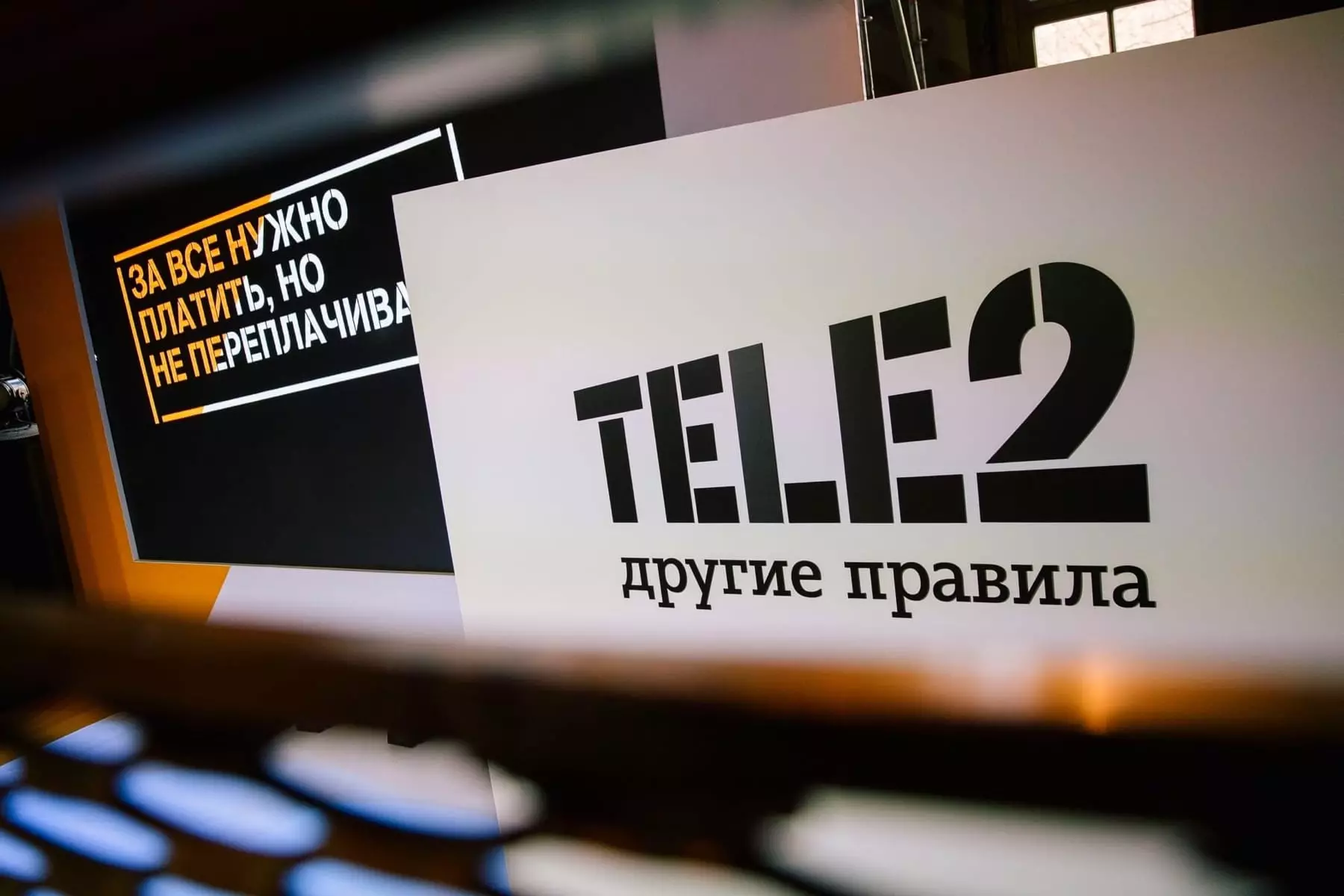 Inilunsad ng tele2 cellular operator ang pinakamahusay na plano ng taripa sa Russia 19913_1