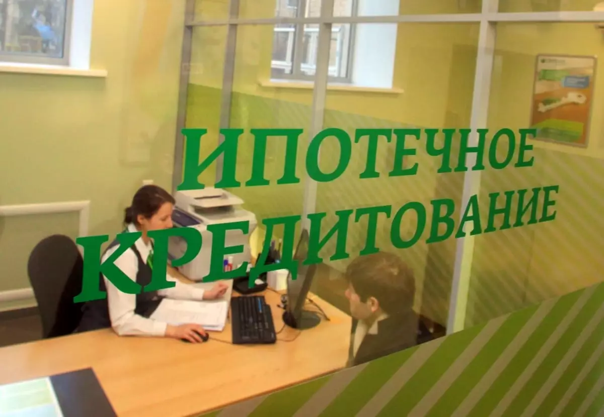 Η Sberbank ξεκίνησε μια υποθήκη με το χαμηλότερο επιτόκιο 19992_2