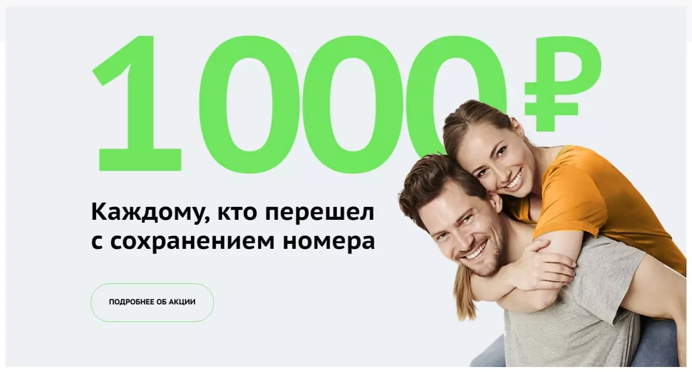 Sberbank geeft duizend roebel om bankkaarthouders te communiceren 20022_2