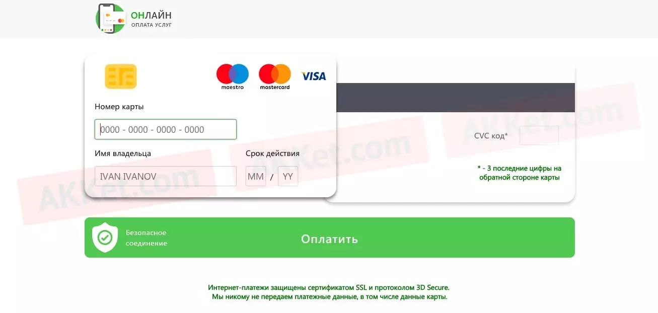 सर्गबैंक ने बैंक कार्ड धारकों के लिए 5,000 रूबल का भुगतान किया 20077_4