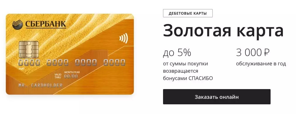 Sberbank vrygestel van die mees winsgewende bankkaart 20114_2