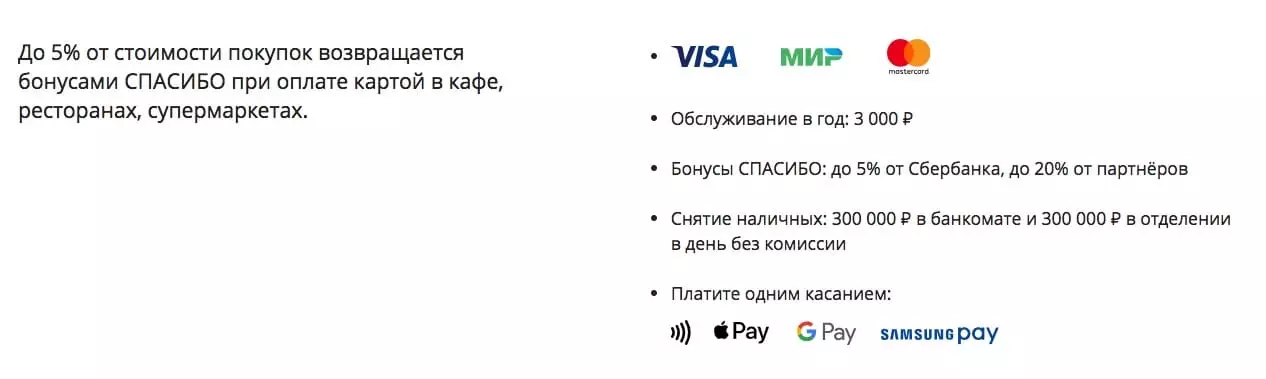Sberbank vrygestel van die mees winsgewende bankkaart 20114_3