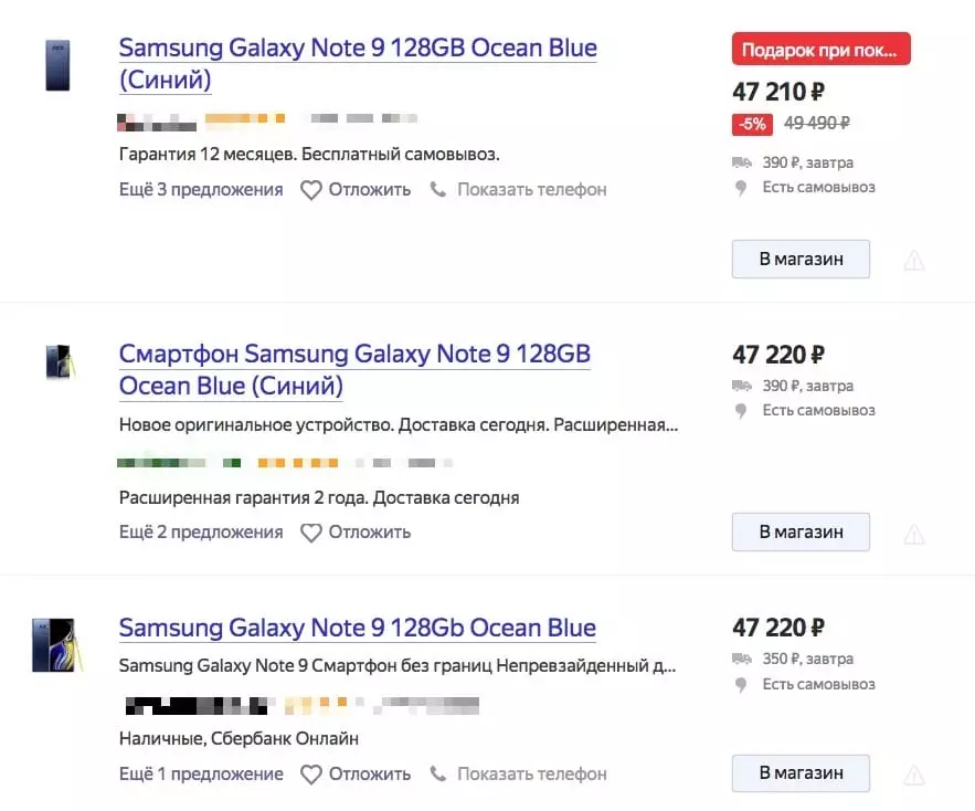 Samsung Galaxy Note 9 Crusively փլուզվել է գինը Galaxy S10- ի պատճառով 20131_2