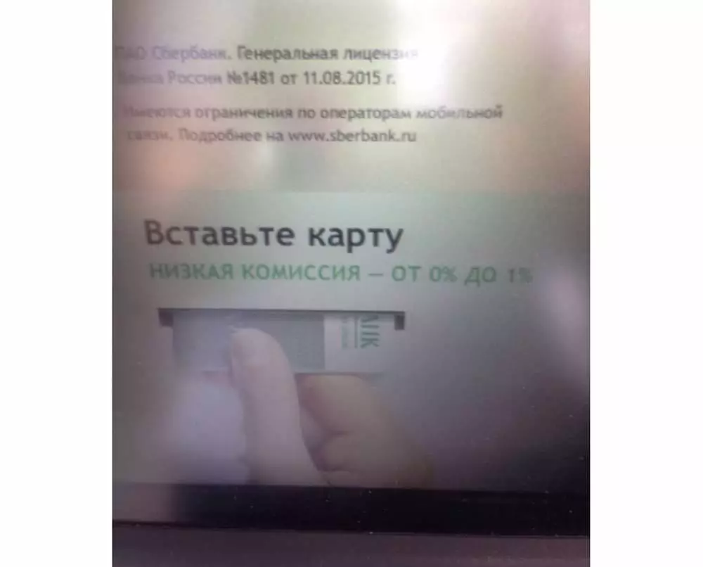 Sberbank je oštro uvela jedan porez od 1% za podizanje gotovine iz bankovnih kartica 20152_2