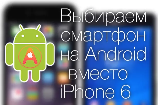 Kio smartphones sur Android devus aĉeti anstataŭ iPhone 6 por 60 mil rubloj