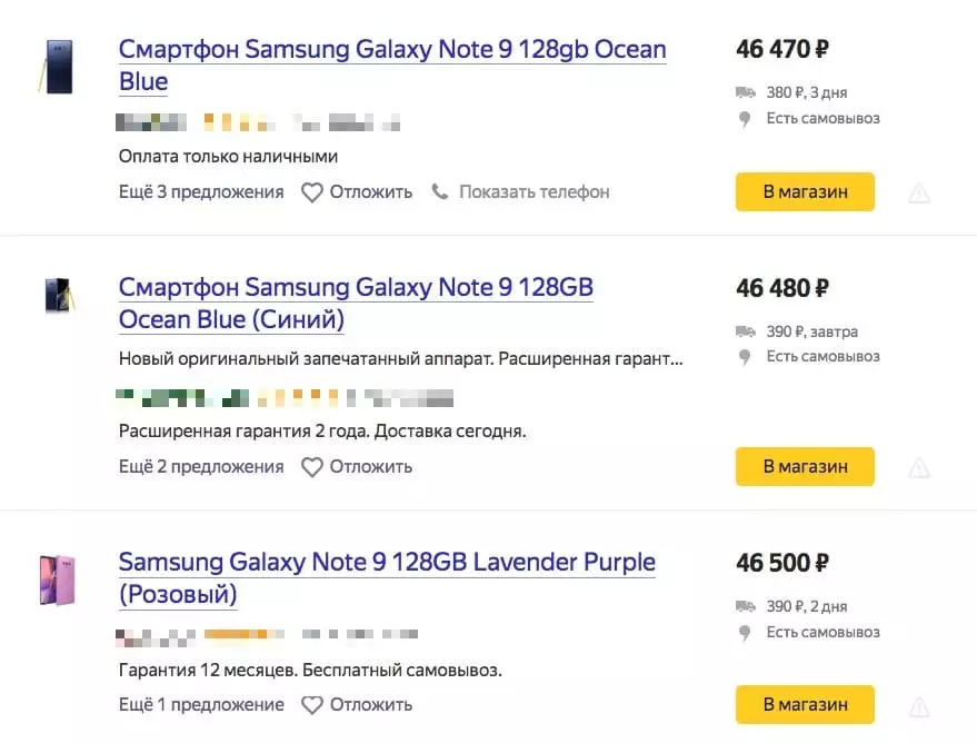 SAMSUNG GALAXY NOTE 9 very much collapsed in price 20349_2