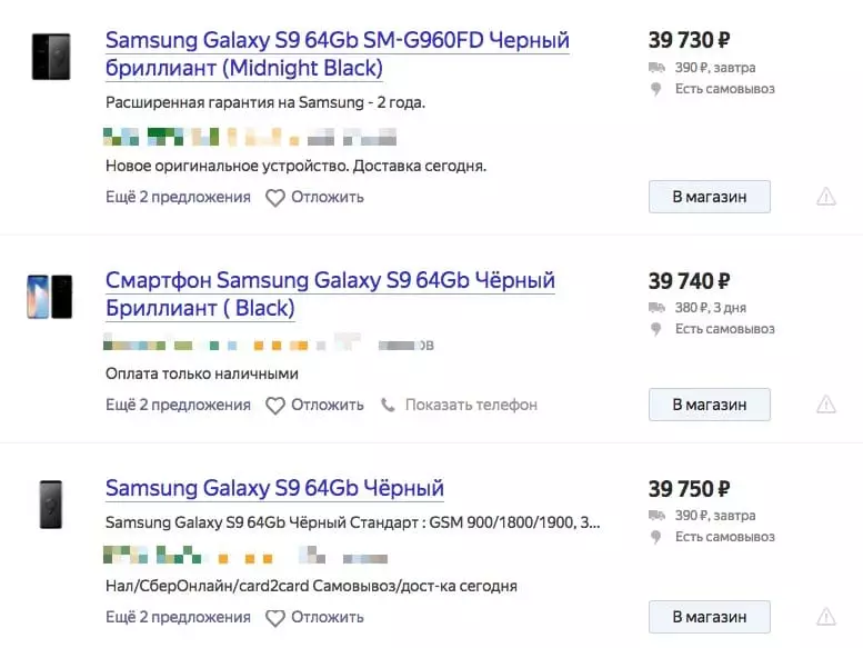 Samsung Galaxy S9 bahada güýçli ýykyldy 20408_2