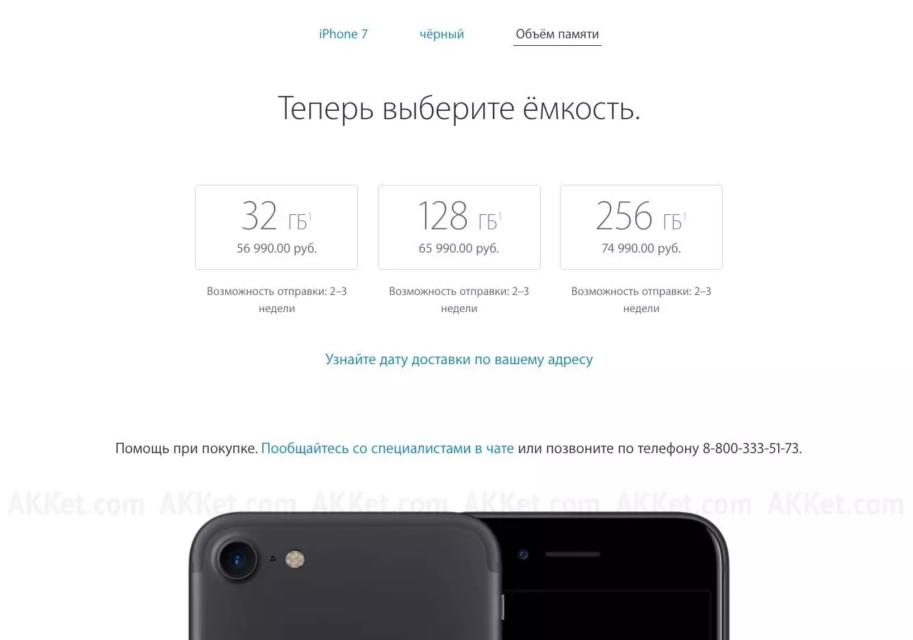 Apple iPhone 7 פלוס רוסיה לקנות אפל חנות מקוונת 9