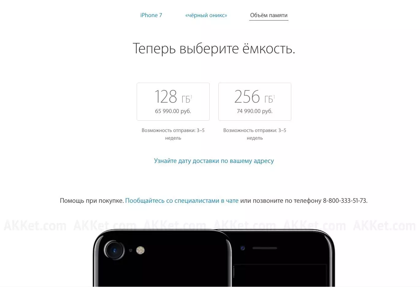 Apple iPhone 7 a Rwsia Prynu Apple Store ar-lein 10