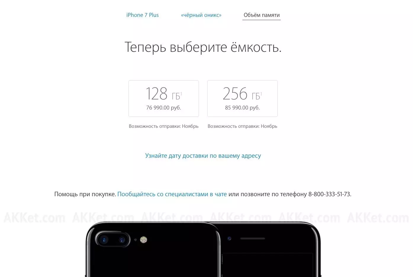 Apple iPhone 7 a Rwsia Prynu Apple Store Ar-lein 5