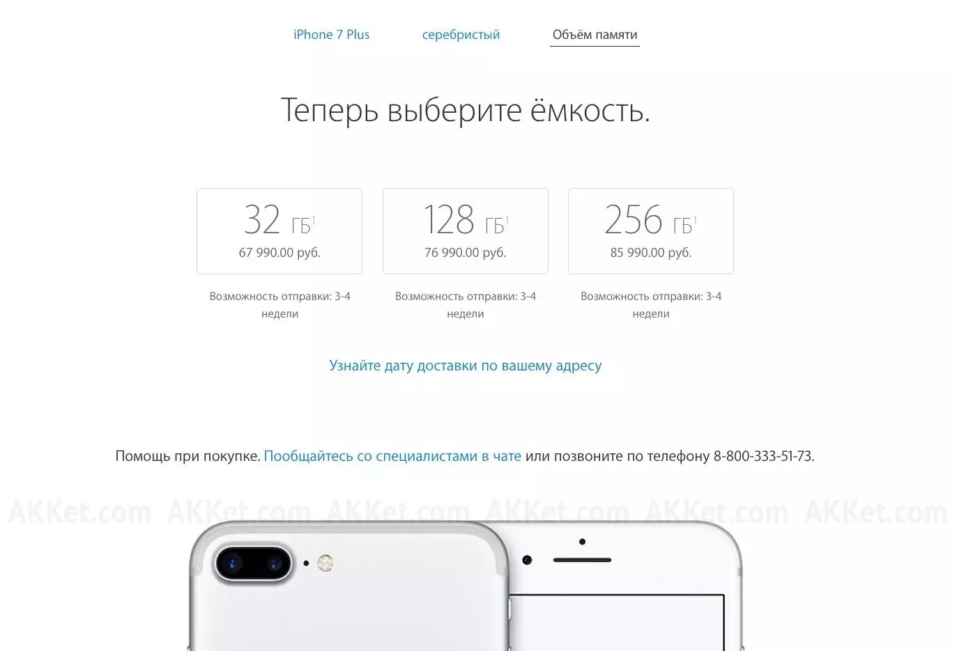 Apple iPhone 7 a Rwsia Prynu Apple Store Ar-lein 3