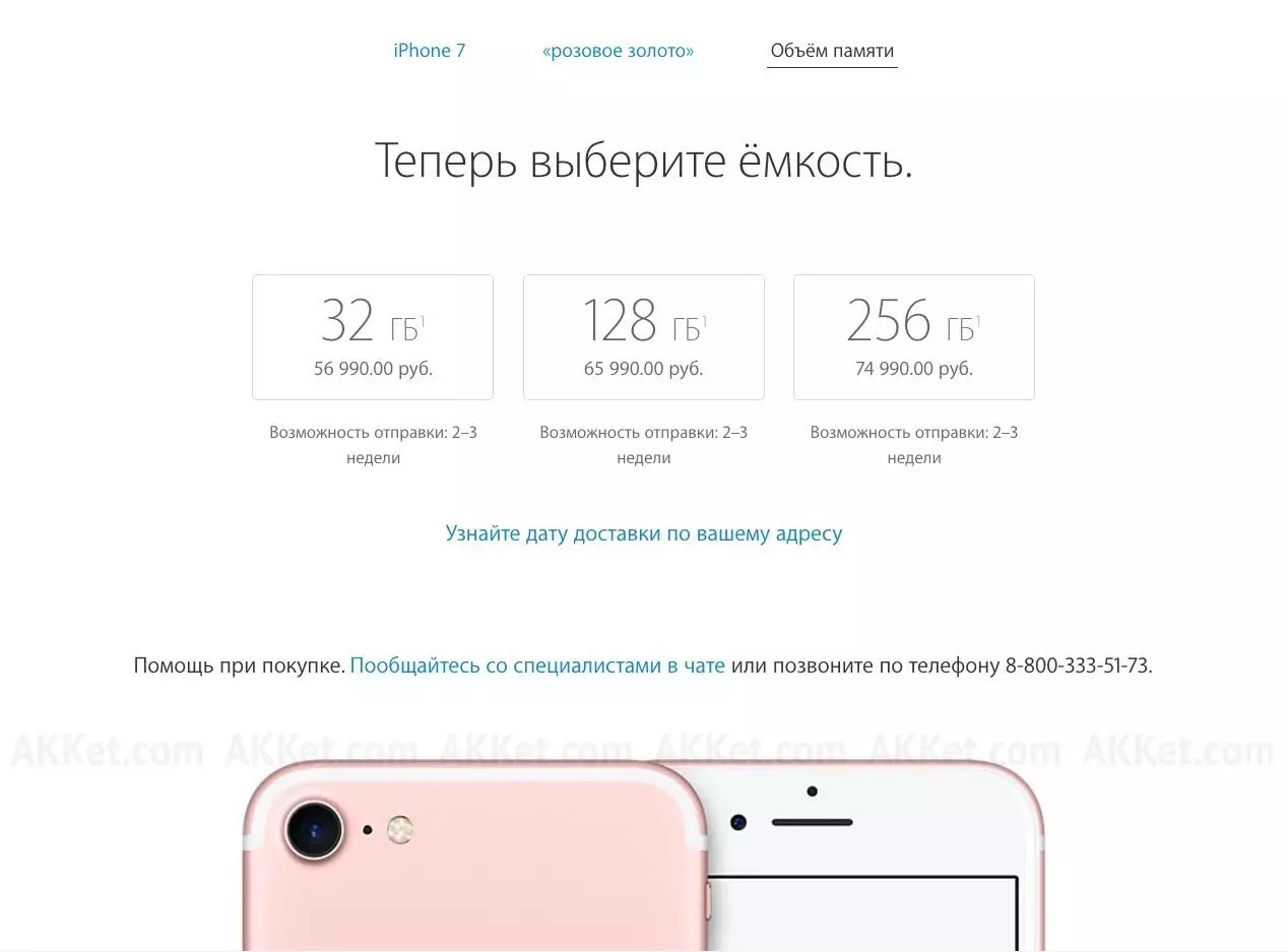 Apple iPhone 7 plus Russland kaaft Apple Store online 6