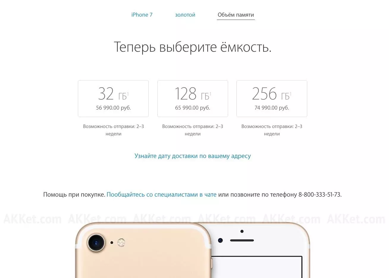 Apple iPhone 7 plus Russland kaaft Apple Store online 7